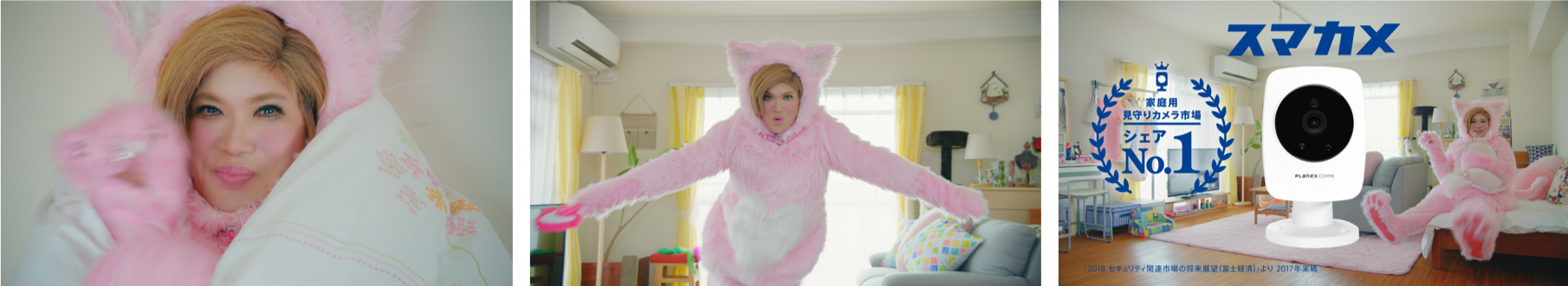 IKKOさんがピンクの猫姿で「スマカメ～」と声を張る！IKKOさん改め“NEKKOさん”出演 「スマカメ」新CM 「NEKKO」編2019年6月17日（月）より放映開始 | TV-CM ...